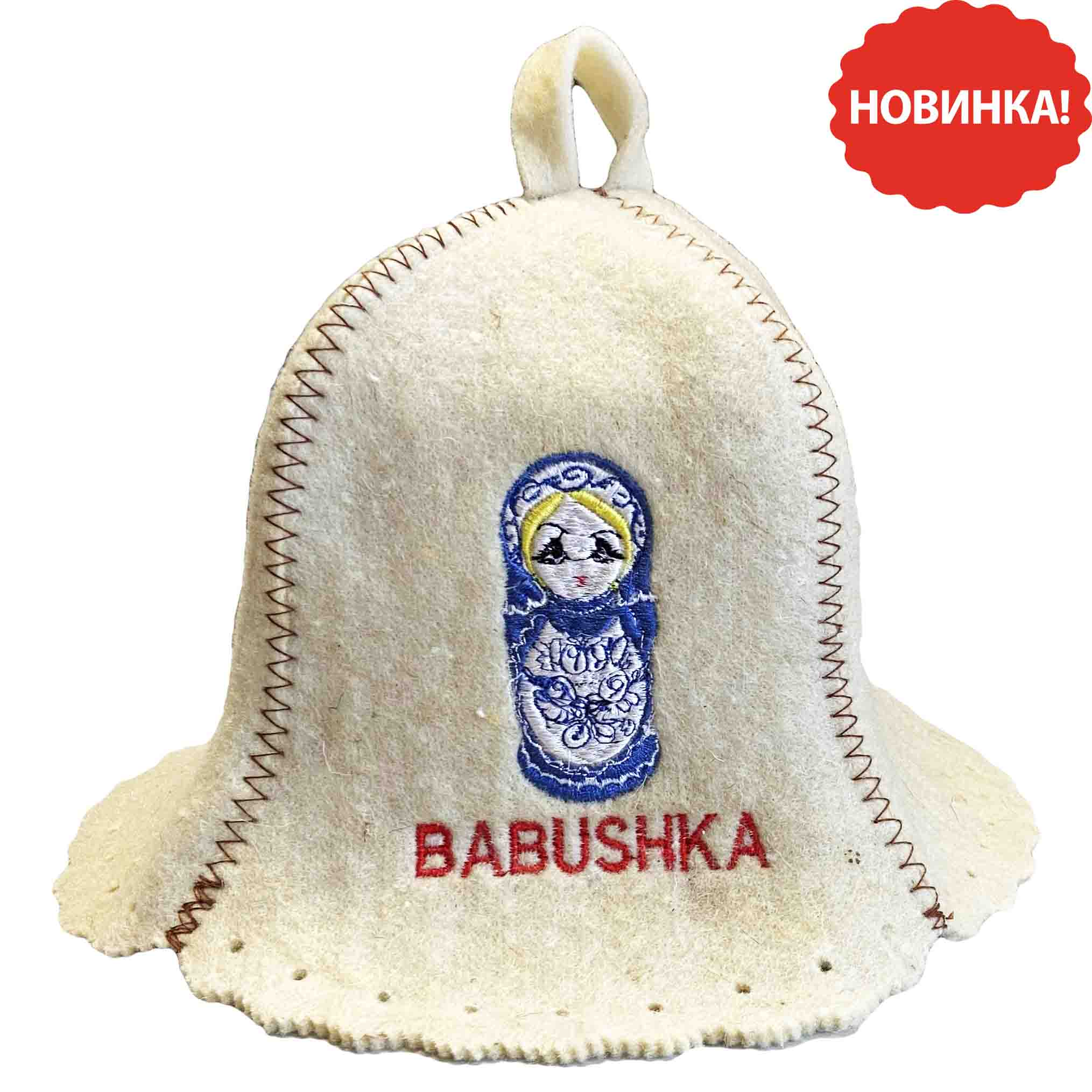 Шапка для сауны, "Babushka" | БАНЯ | Unkuri Grosshandel